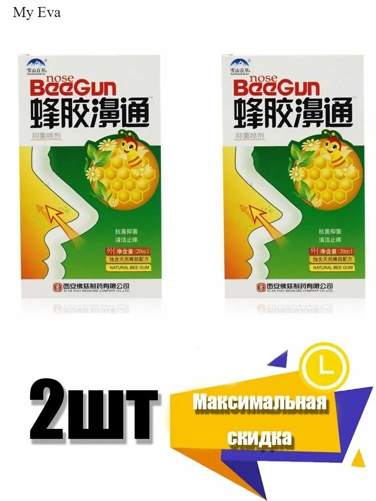 Лечебное средство