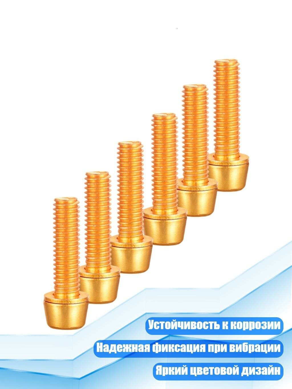 Универсальные велосипедные тормозные винты, Золото