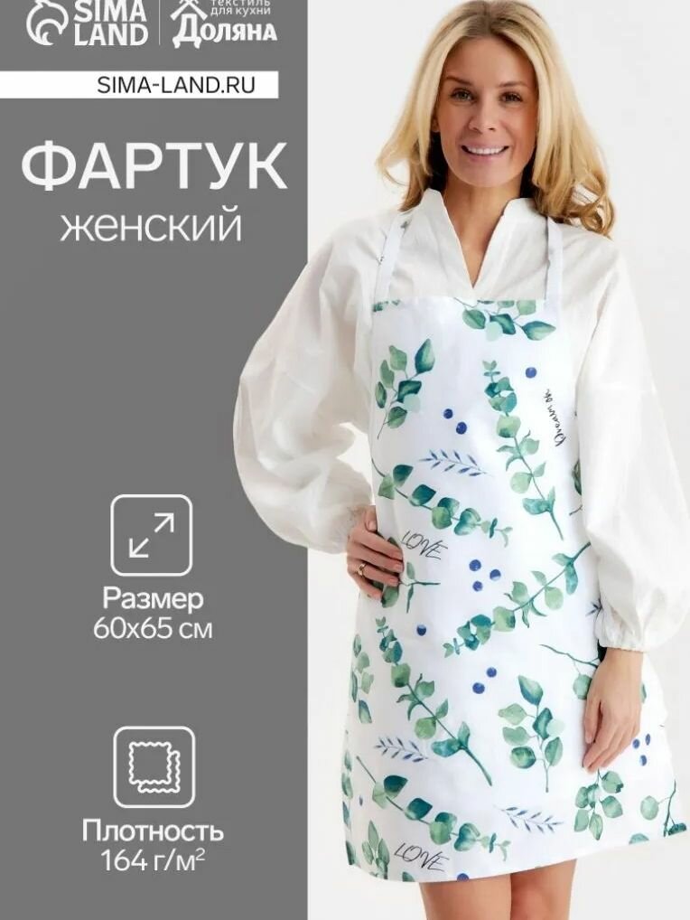 Фартук кухонный Доляна , 60 на 65 см, 100% хлопок, 164 г/м , белый