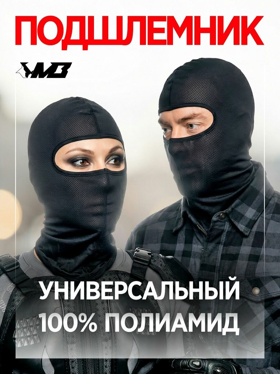 Чепчик Базовая коллекция для мужчин