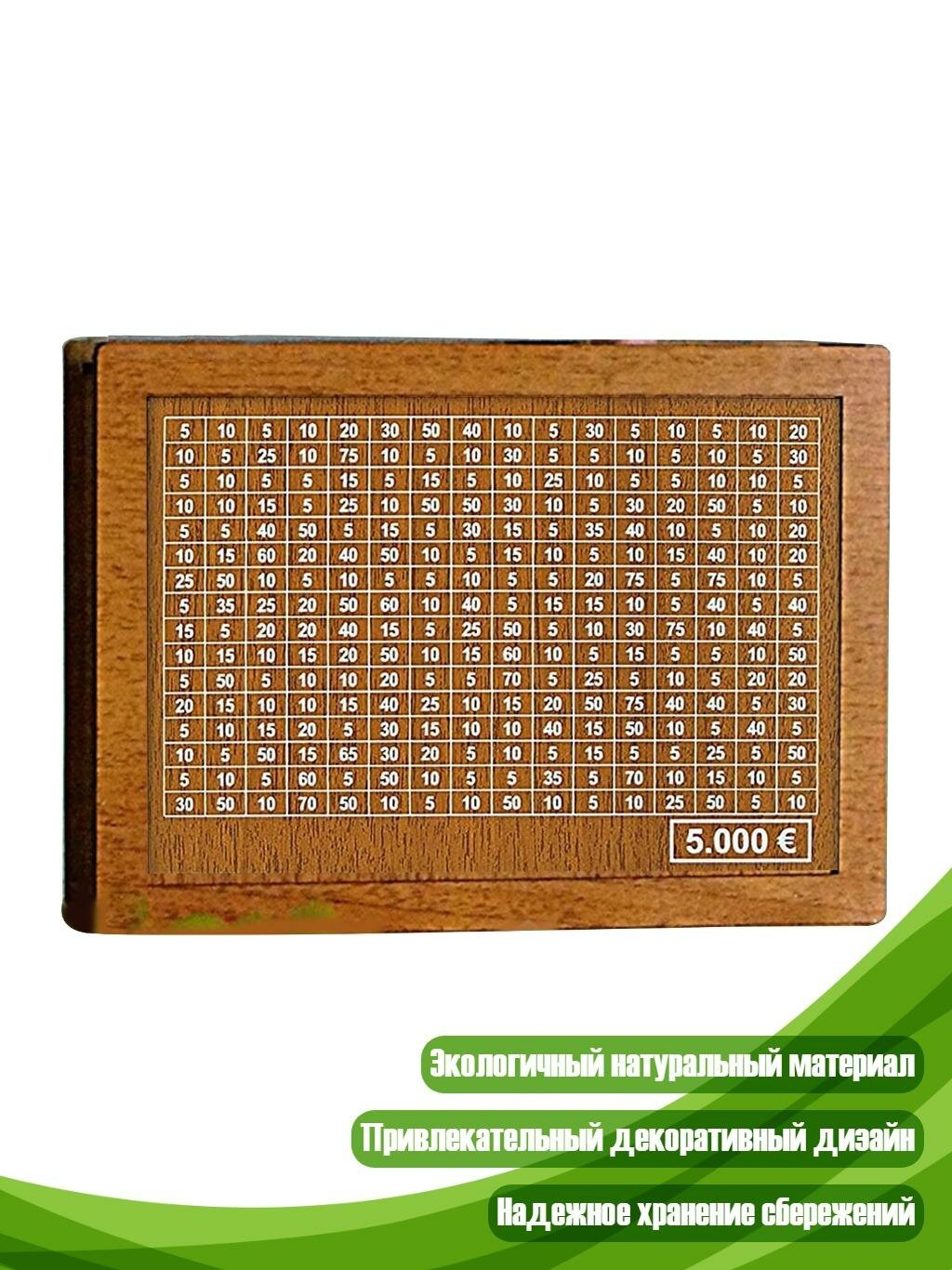 Деревянные копилки, 5000