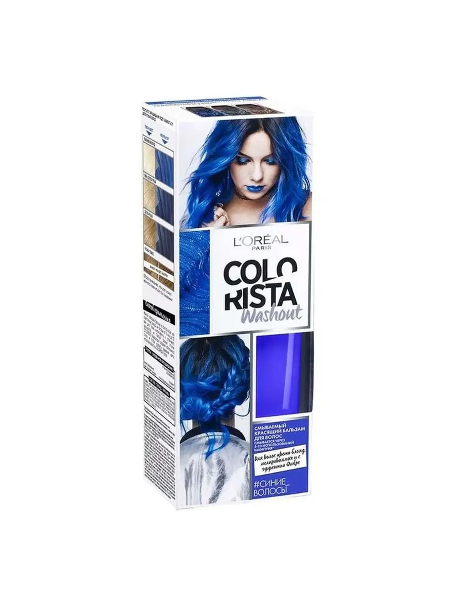 Бальзам для волос L'Oreal Paris Colorista синие волосы 80 мл