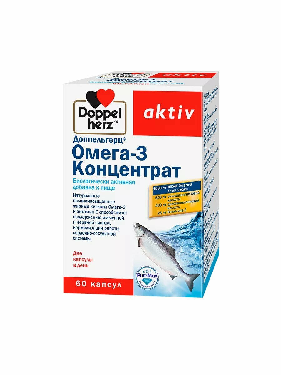 Доппельгерц Актив Омега-3 Концентрат капсулы массой 1321,91