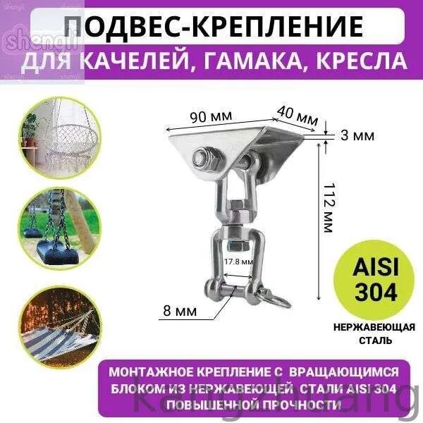 Фурнитура для садовой мебели,90х112см