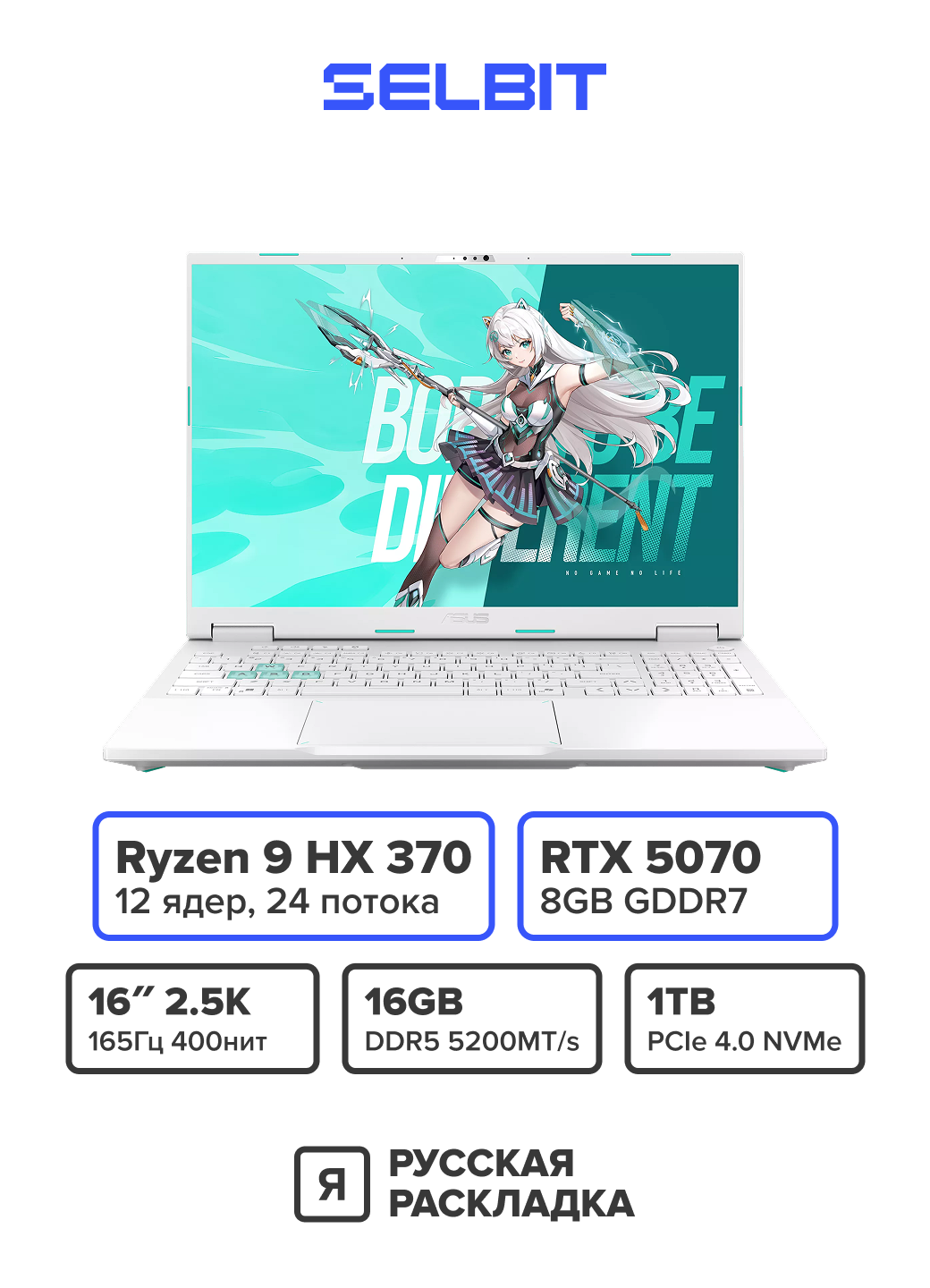 Игровой ноутбук ASUS TUF Gaming 6 Pro, Ryzen AI 9 HX 370, RTX 5070, RAM 16ГБ, SSD 1ТБ, FA608WP, Бело-Бирюзовый