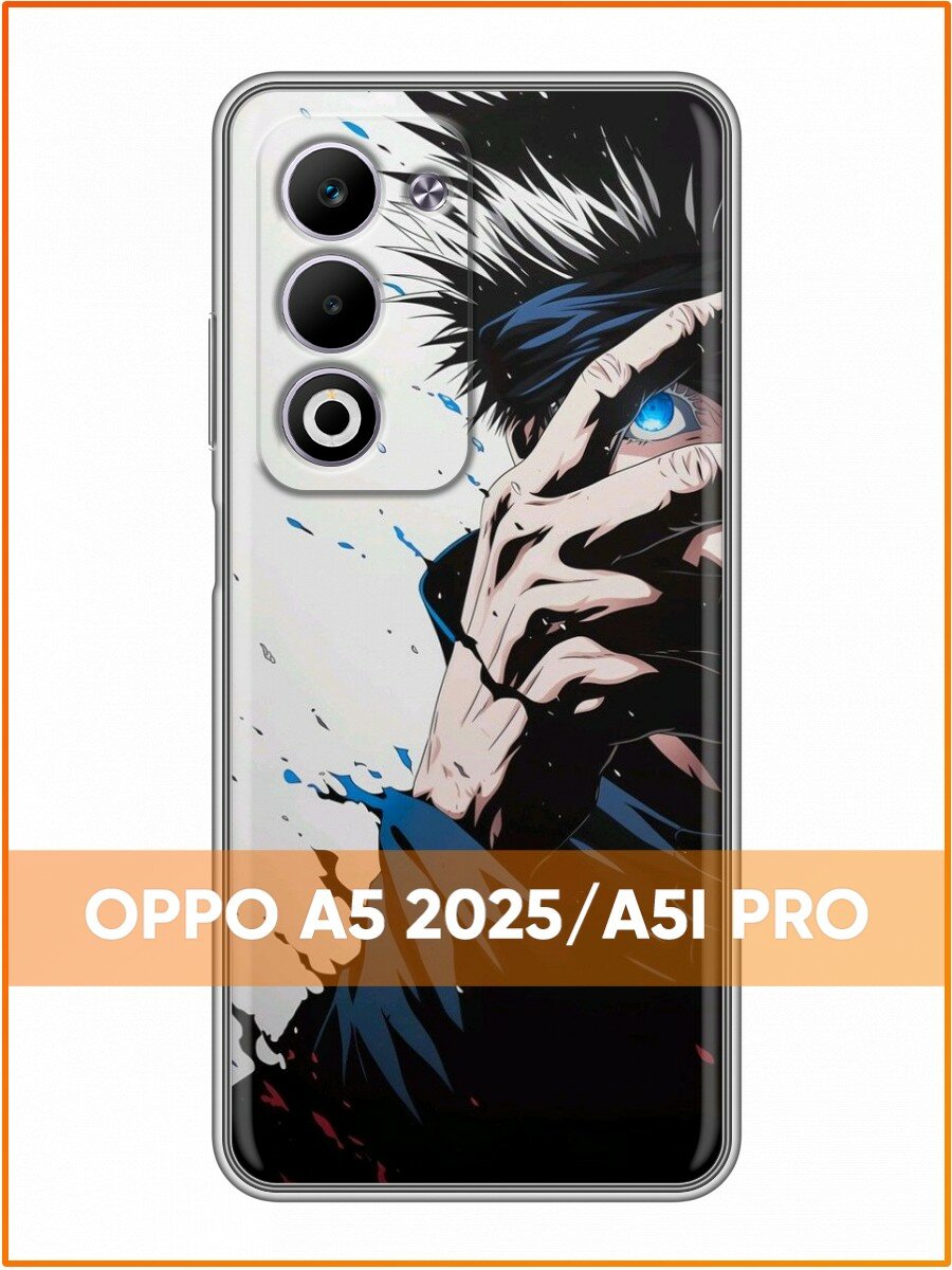 Чехол для OPPO A5 4G, OPPO A5 5G 2025 с принтом Аниме Магическая битва глаза (оппо А5 4Г, оппо А5 5Г 2025)