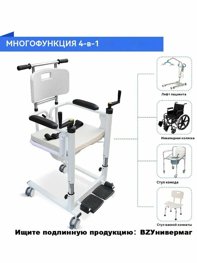 Домашний подъемник для пациентов, подъемник для инвалидного кресла с раздельным сиденьем 180, прикроватный стул для душа, подходит для пожилых людей и инвалидов - макс. грузоподъемность 120 кг