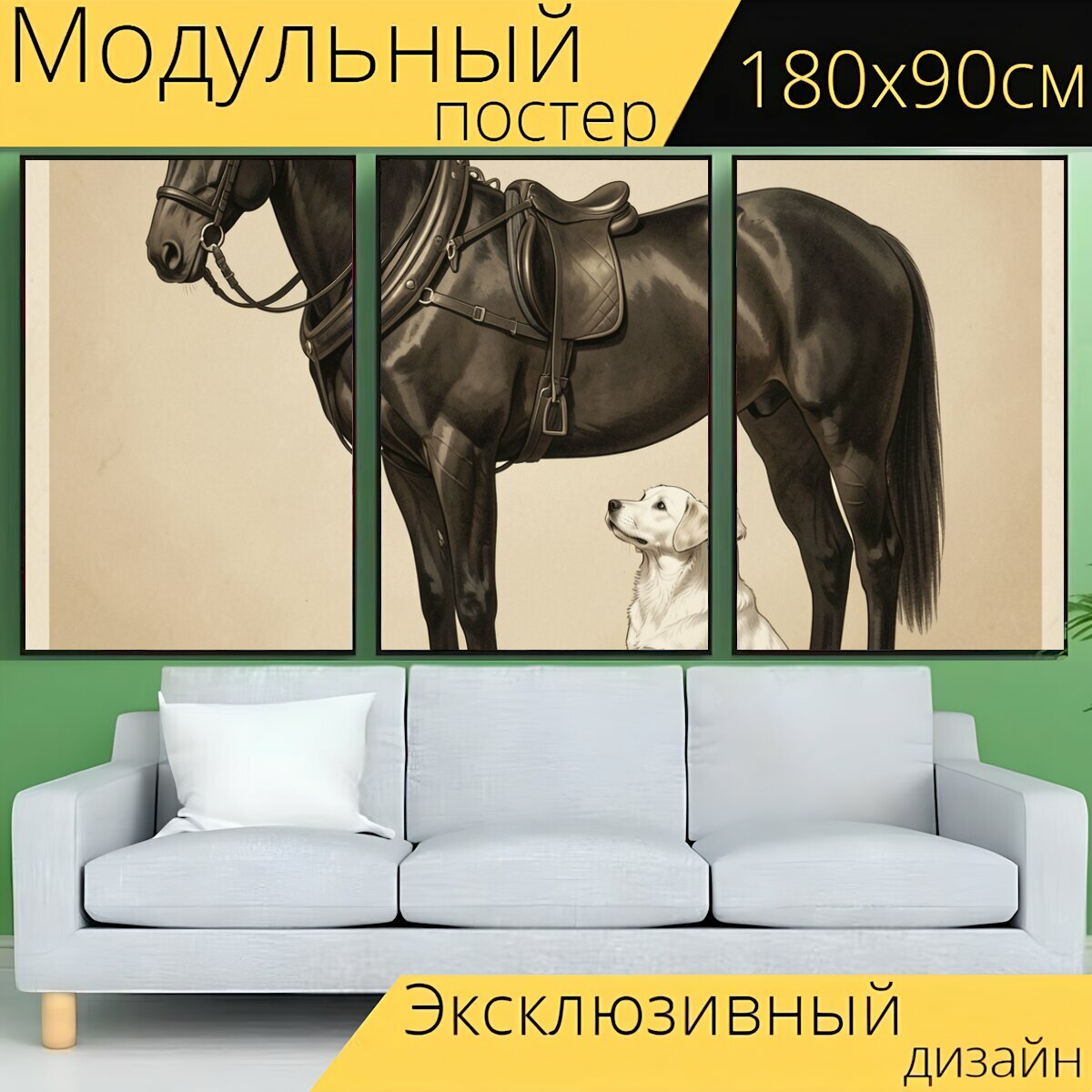 Модульный постер "Черная лошадь и белая собака. Элегантный конь в сбруе рядом со светлым псом, винтажная графика в сепии, реалистичная." 180 x 90 см. для интерьера на стену в тубусе
