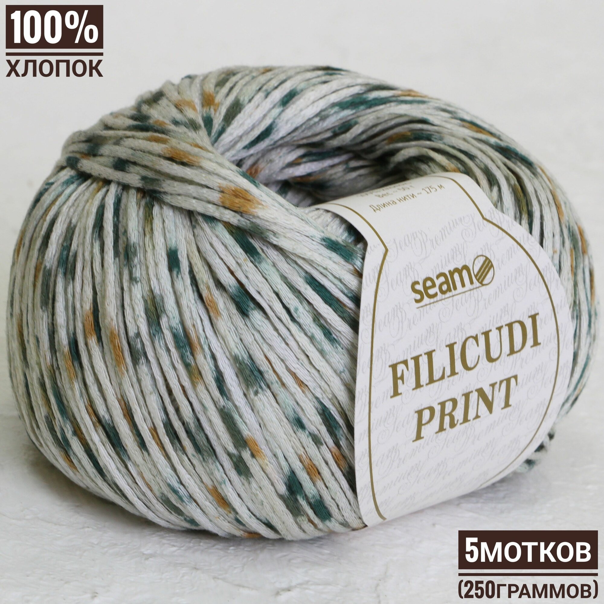 Филикуди 100% хлопок шнурок 50гр*175м*5шт зелёный микс 572