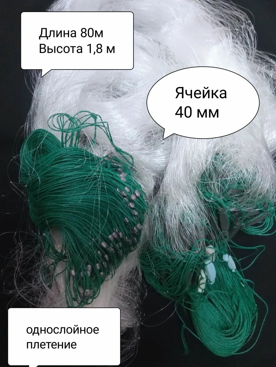 Заградительная защитная сеть ячейка 40 мм