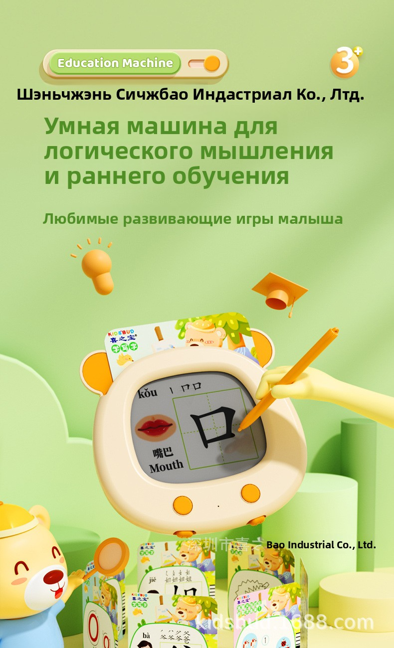 Интерактивный обучающий планшет для детей с карточками и функцией рисования, развитие речи и изучение английского языка