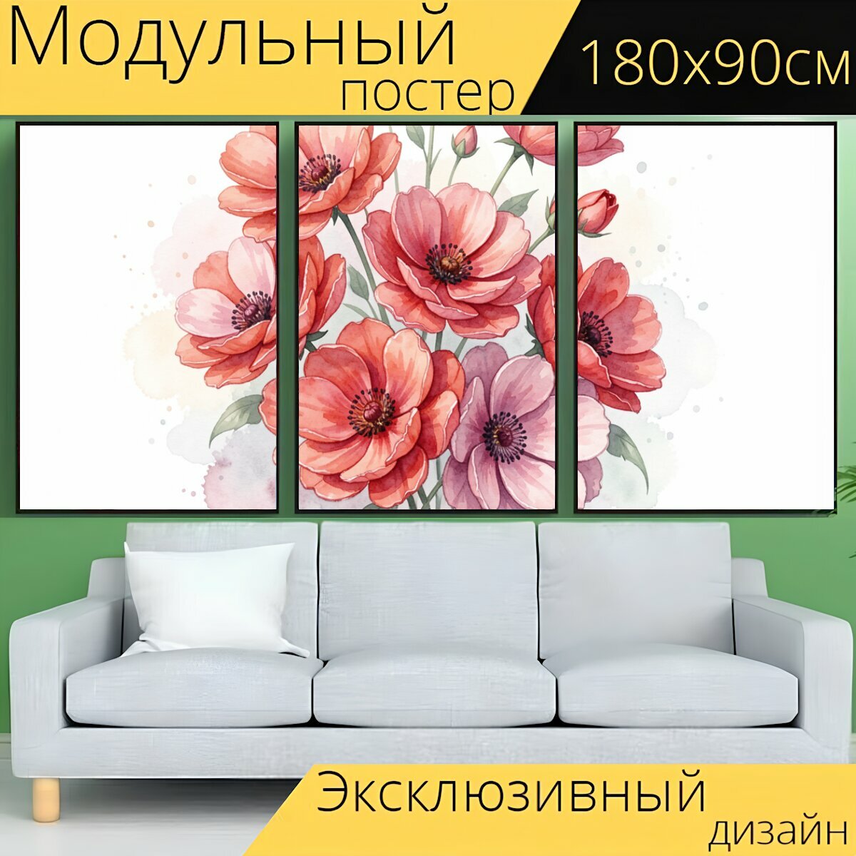 Модульный постер "Нежный букет акварельных цветов. Изящная цветочная композиция с крупными розово-коралловыми лепестками и бутонами." 180 x 90 см. для интерьера на стену в тубусе