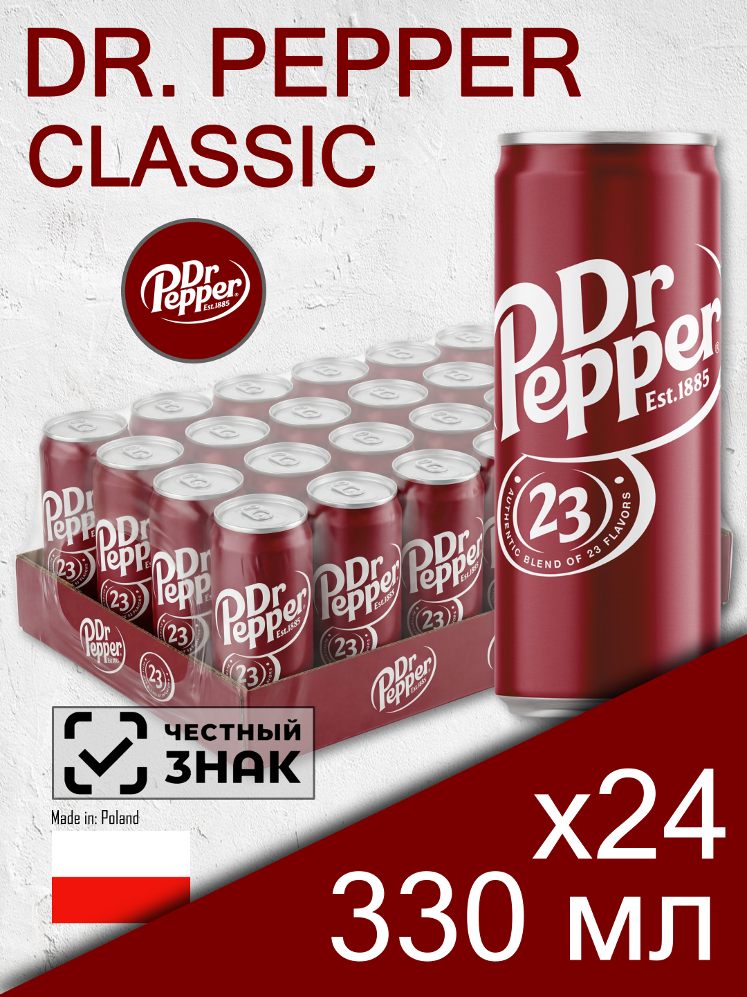 Dr. Pepper Regular, 0.33 л, 24 шт, банка (газированный напиток Доктор Пеппер Регулар, классический, Польша)