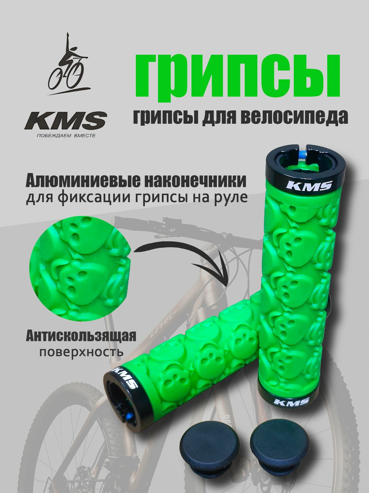 Грипсы KMS 130мм с алюминиевыми наконечниками, рисунок "Черепа" + бареэнды / Ручки руля для велосипеда, BMX, MTB