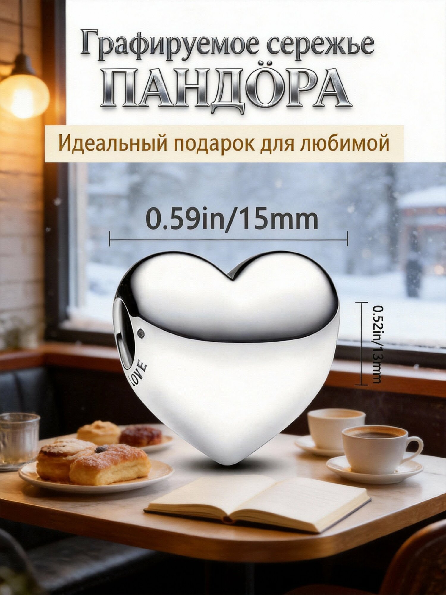 PANDORA гравируемый сердечко-подвеска, аксессуар для браслетов и ожерелий идеальный подарок для любимой