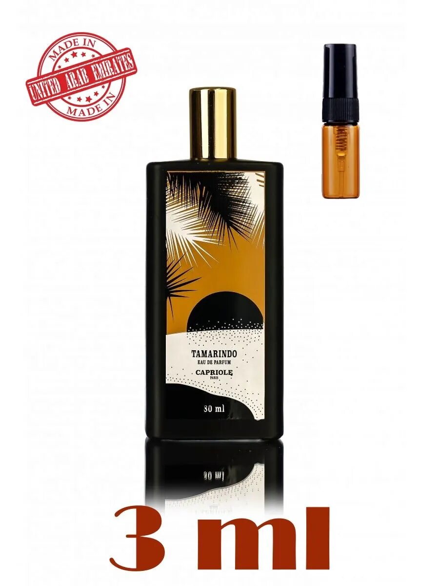 Capriole Tamarindo пробник 3 мл
