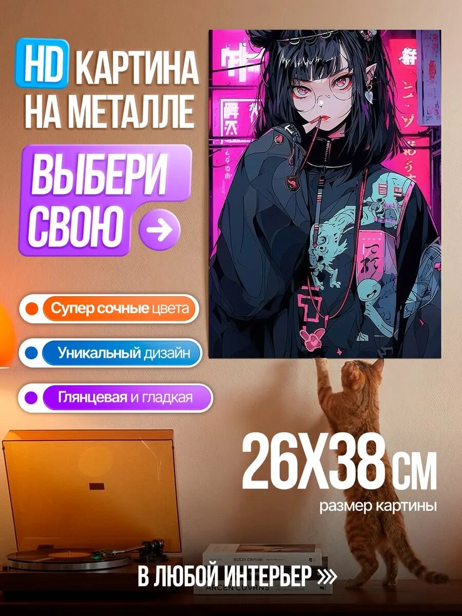 Картина на HD металле Киберпанк девушка с красными глазами