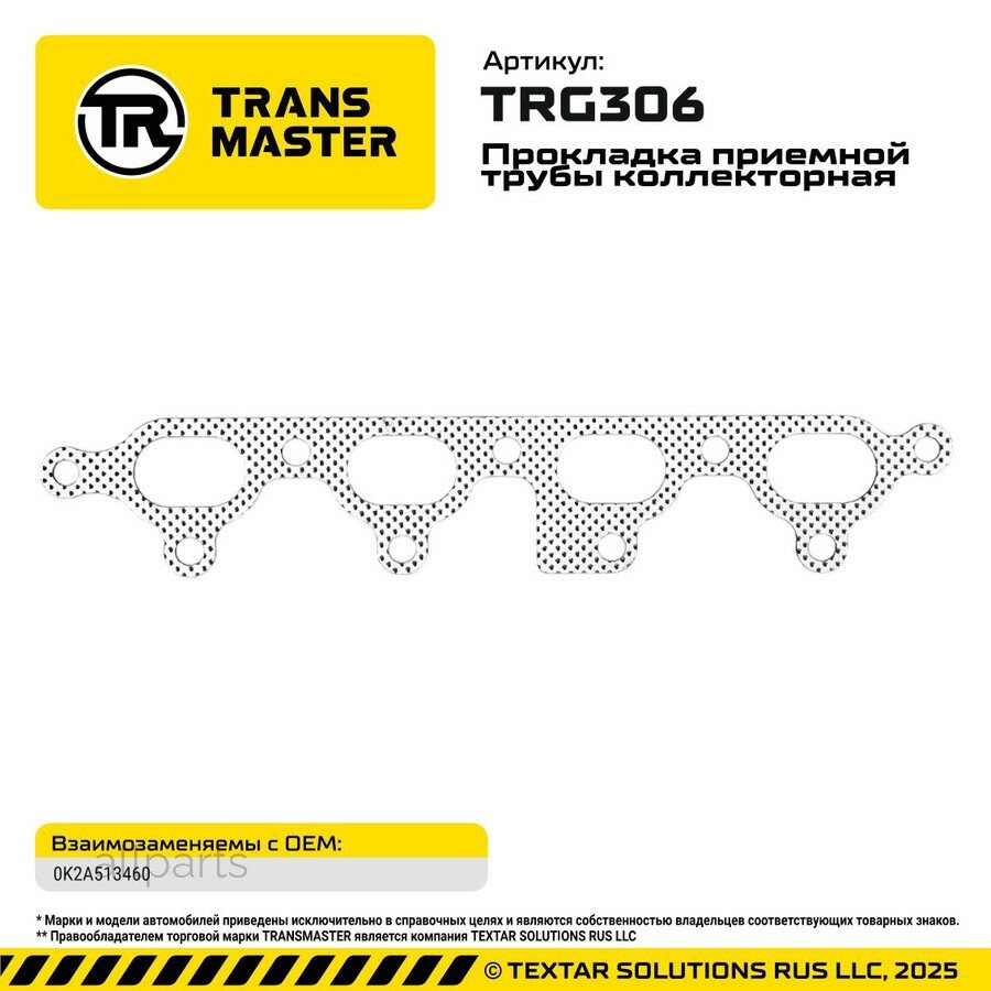 TRANSMASTER TRG306 Прокладка приемной трубы коллекторная