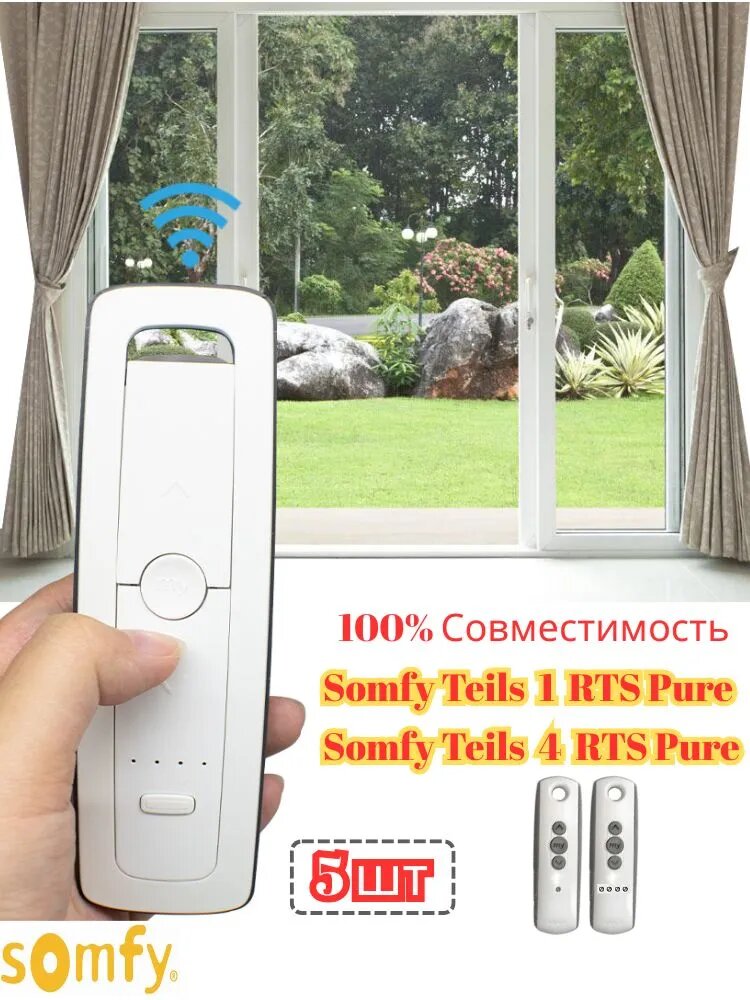 5 шт SOMFY Teils RTS Пульт дистанционного управления для штор SOMFY Teils 1 pure/4 pure, Для жалюзи и ворот
