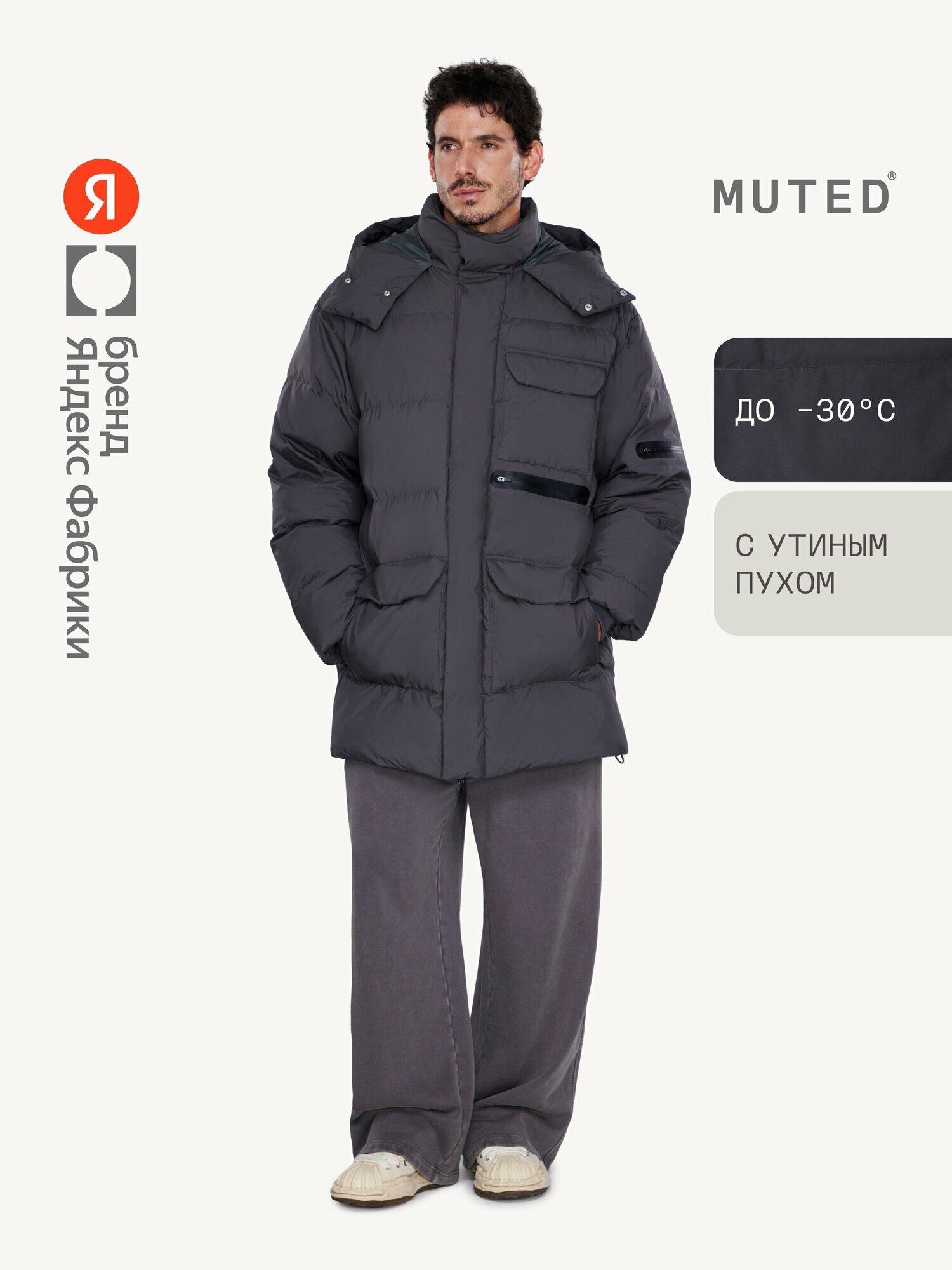 Пуховик ПУРГА 30