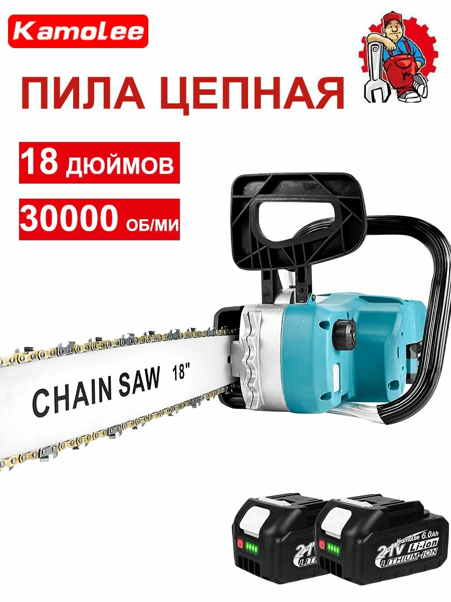 Kamolee 8000 Вт, 18 дюймов, бесщеточная электрическая садовая пила, портативная бензопила, 30000 об/мин(2 батареи 6000mah, Картон)