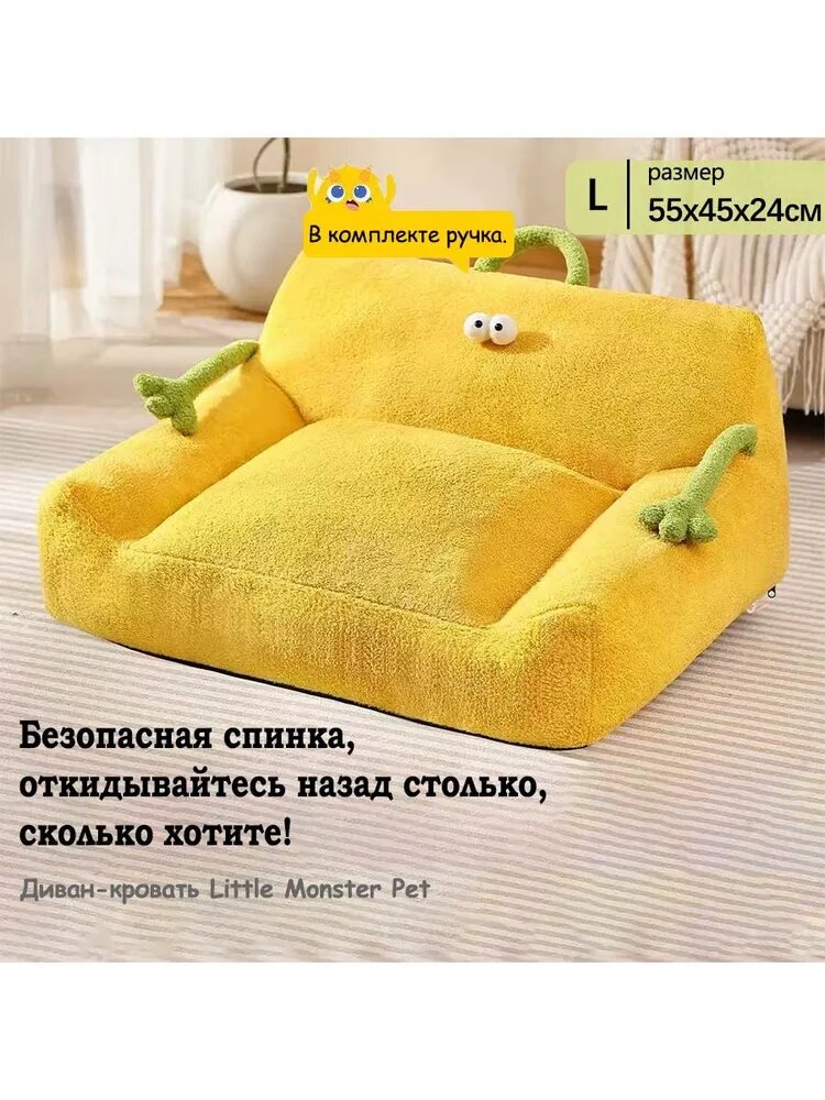 Лежанка трансформер 55x45 см съемная и легко стираемая, с бортиками для кошек и собак мелких, средних и крупных пород