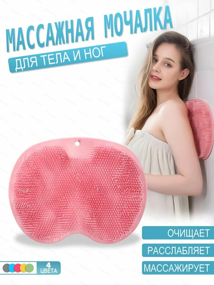 Мочалка массажная для тела и ног силиконовая, массажный коврик для ног, мочалка на присосках, щетка силиконовая для ног и тела, 20cmx28cm