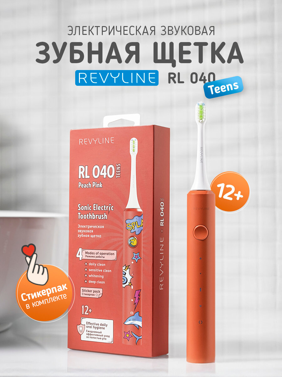 Электрическая зубная щетка Revyline RL 040 Teens звуковая, персиково-розовая, для детей от 12 лет