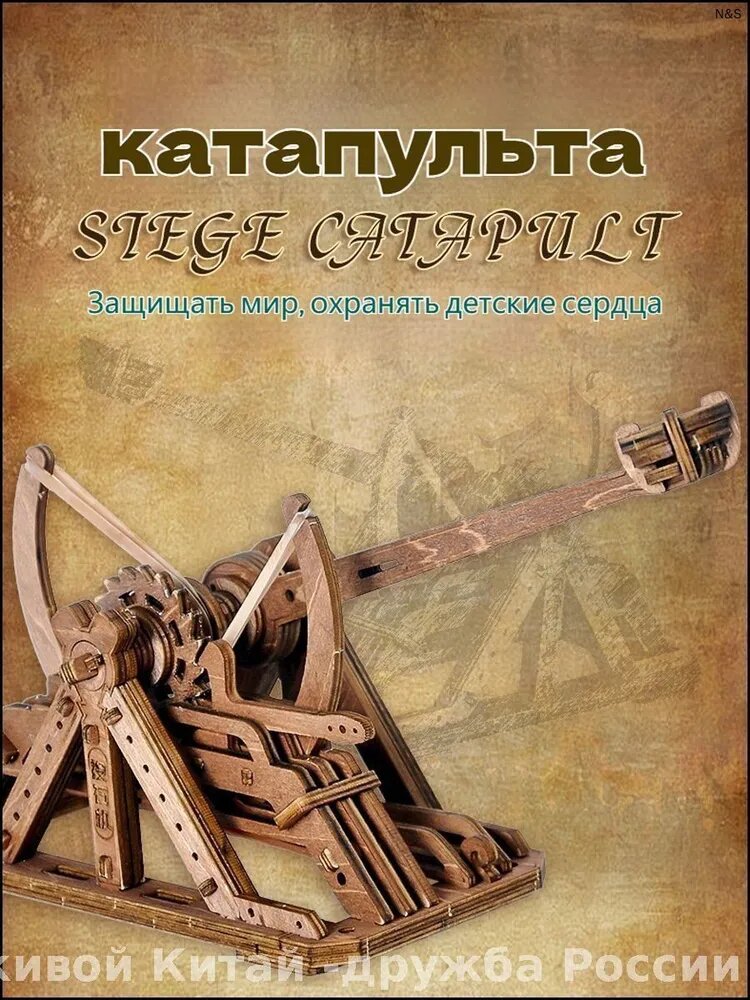 Конструктор Катапульта Леонардо да Винчи: Деревянный 3D пазл для мальчиков