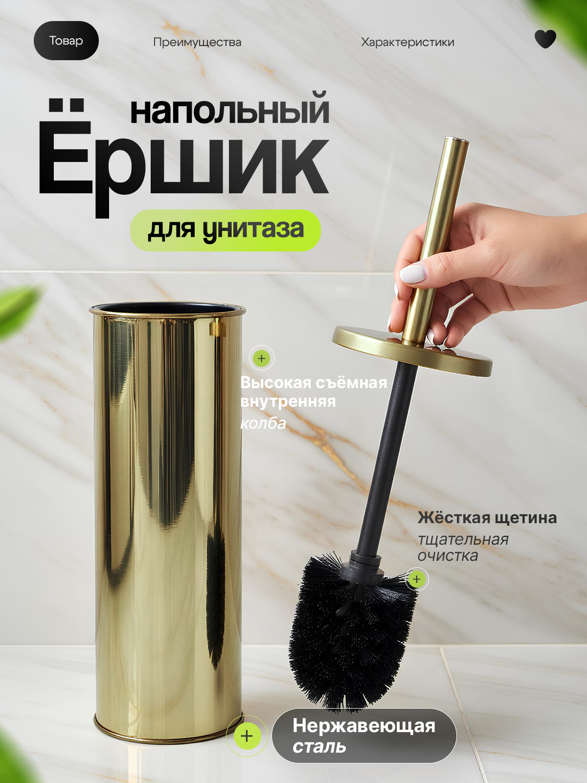 Ершик напольный для унитаза MIAMARK, из нержавеющей стали, с высокой внутренней колбой, цвет золото