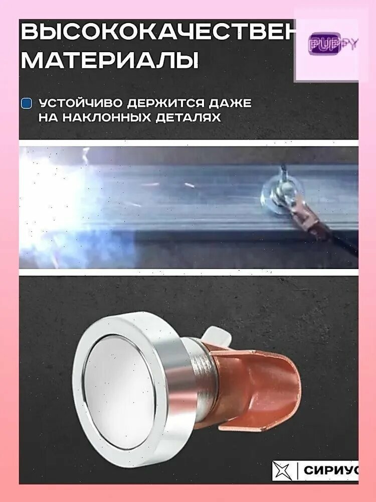 Аксессуар для сварки — фото 1