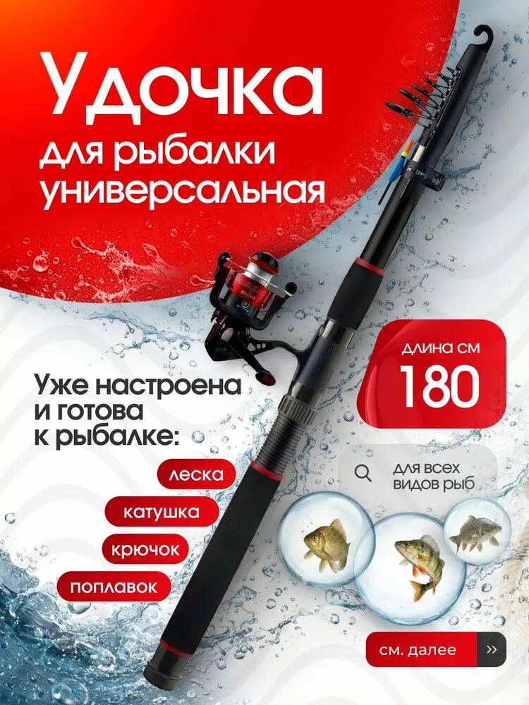 Удочка для рыбалки летняя 450 см Набор для рыбалки Карповое удилище телескопическое