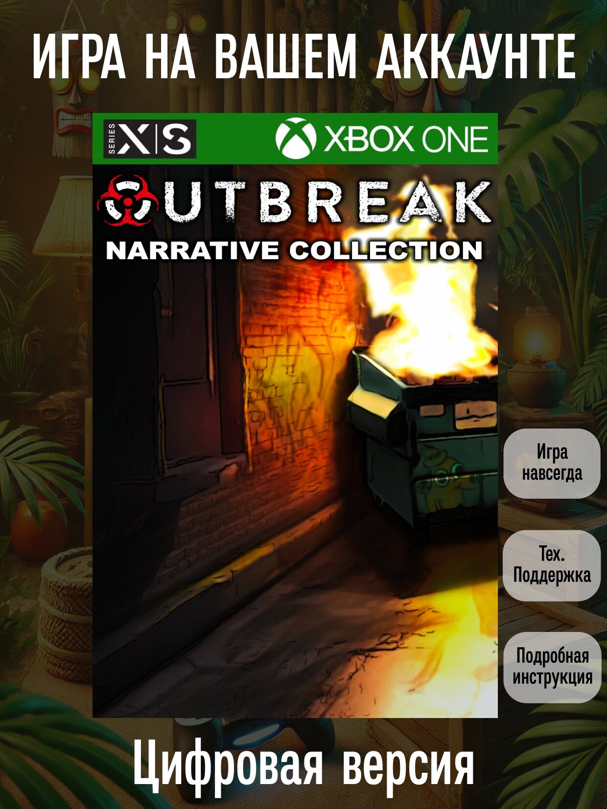 Outbreak Narrative Collection | Xbox One/Series X|S | Цифровая версия