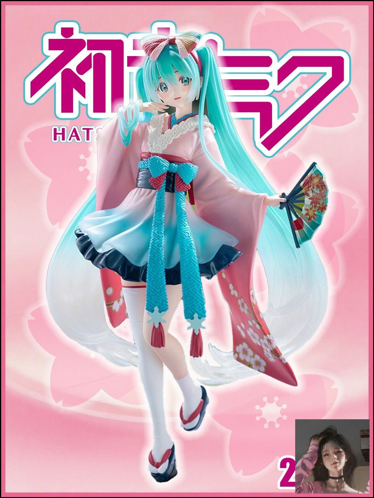 Aниме фигурка Хатсуне Мику кимоно девушка / Hatsune Miku (20cm, пакет)