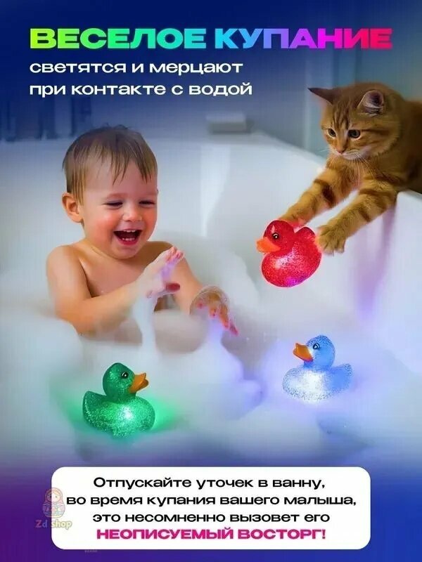 Игрушка для ванной — фото 1