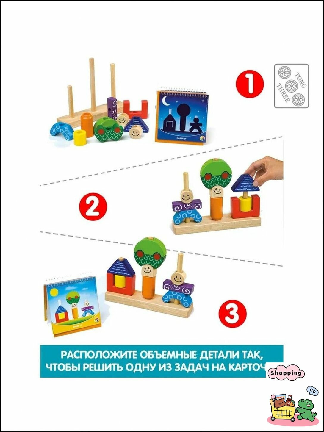 Настольная игра — фото 1