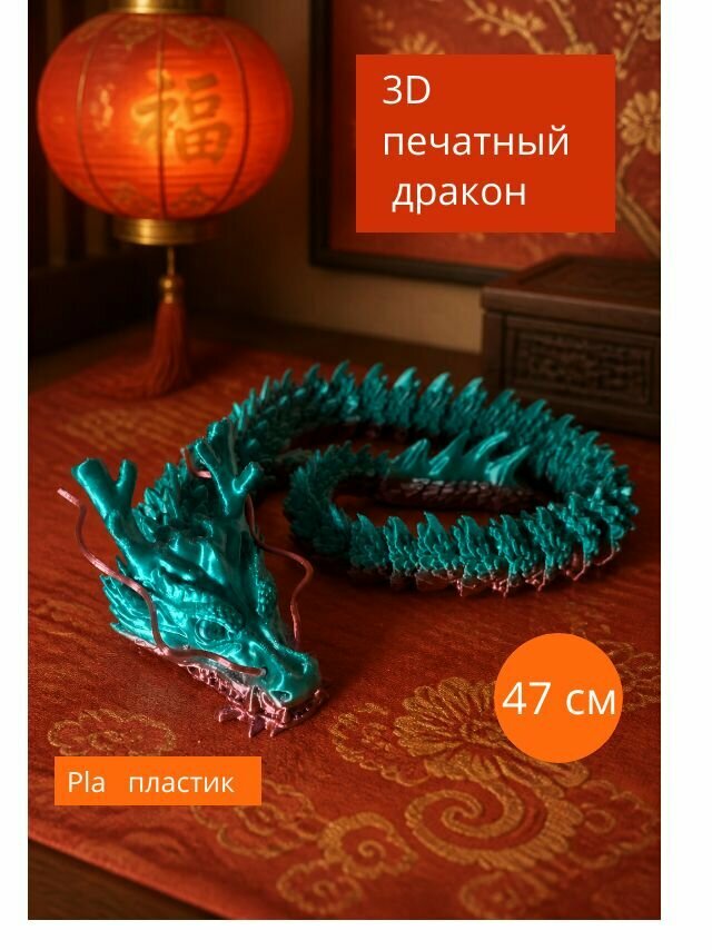 Дракон 3d фигурка антистресс подвижный