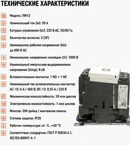 Контактор ПМ12 95А 220V — фото 1