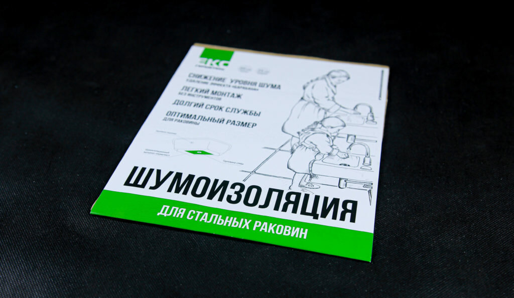 Шумоизоляция Герметекс, для стальных раковин, самоклеящаяся, 25см x 20см