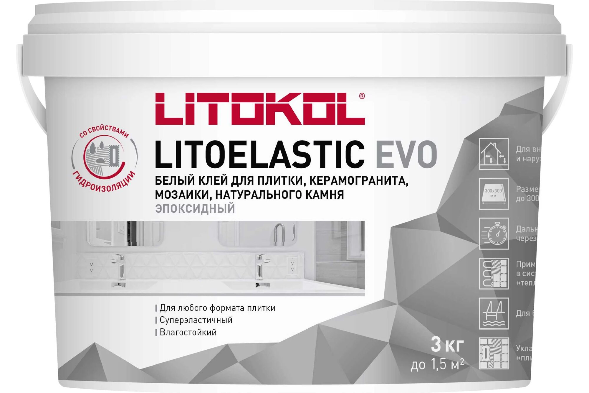Эпоксидный клей LITOKOL LITOELASTIC EVO A+B (10кг) двухкомпонентный