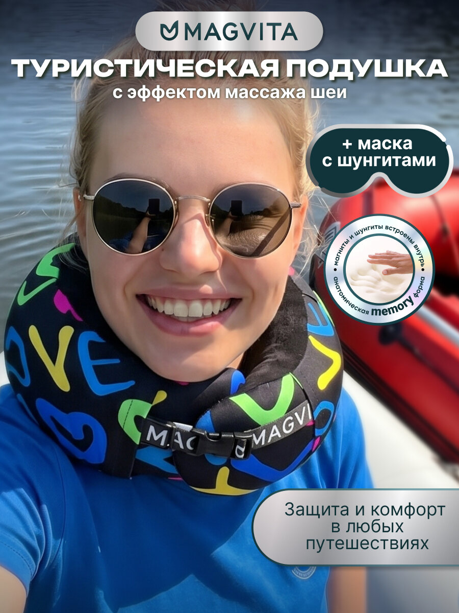 Подушка для шеи MAGVITA