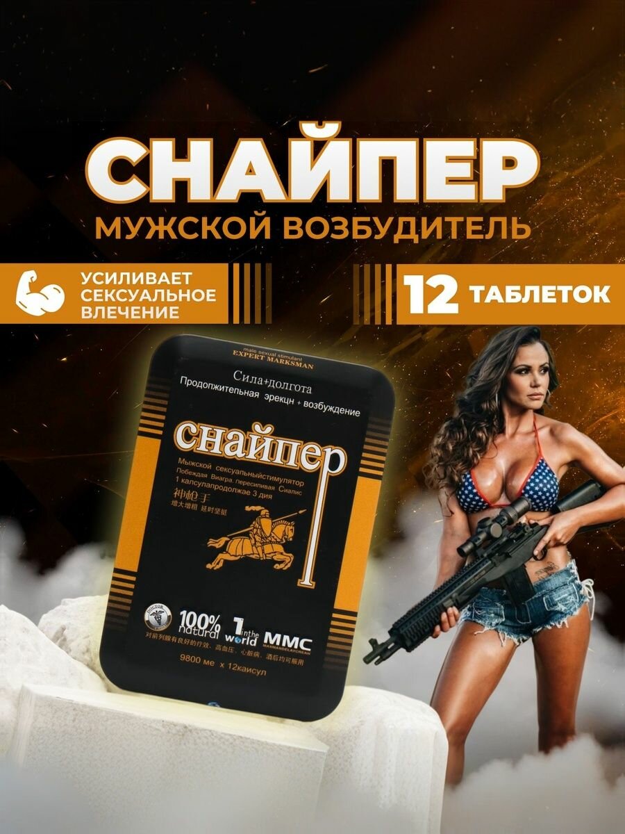 Возбуждающее средство, Таблетки, 0,5 мл