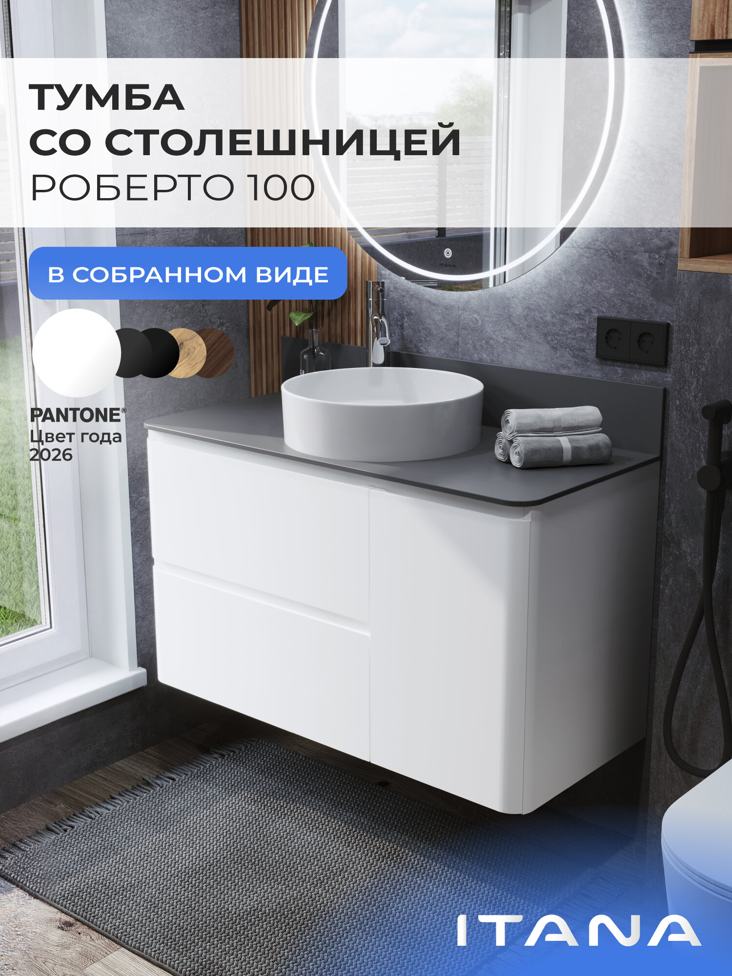 Тумба со столешницей подвесная Итана Roberto 100 1005х458х586 Эмаль Белый глянец
