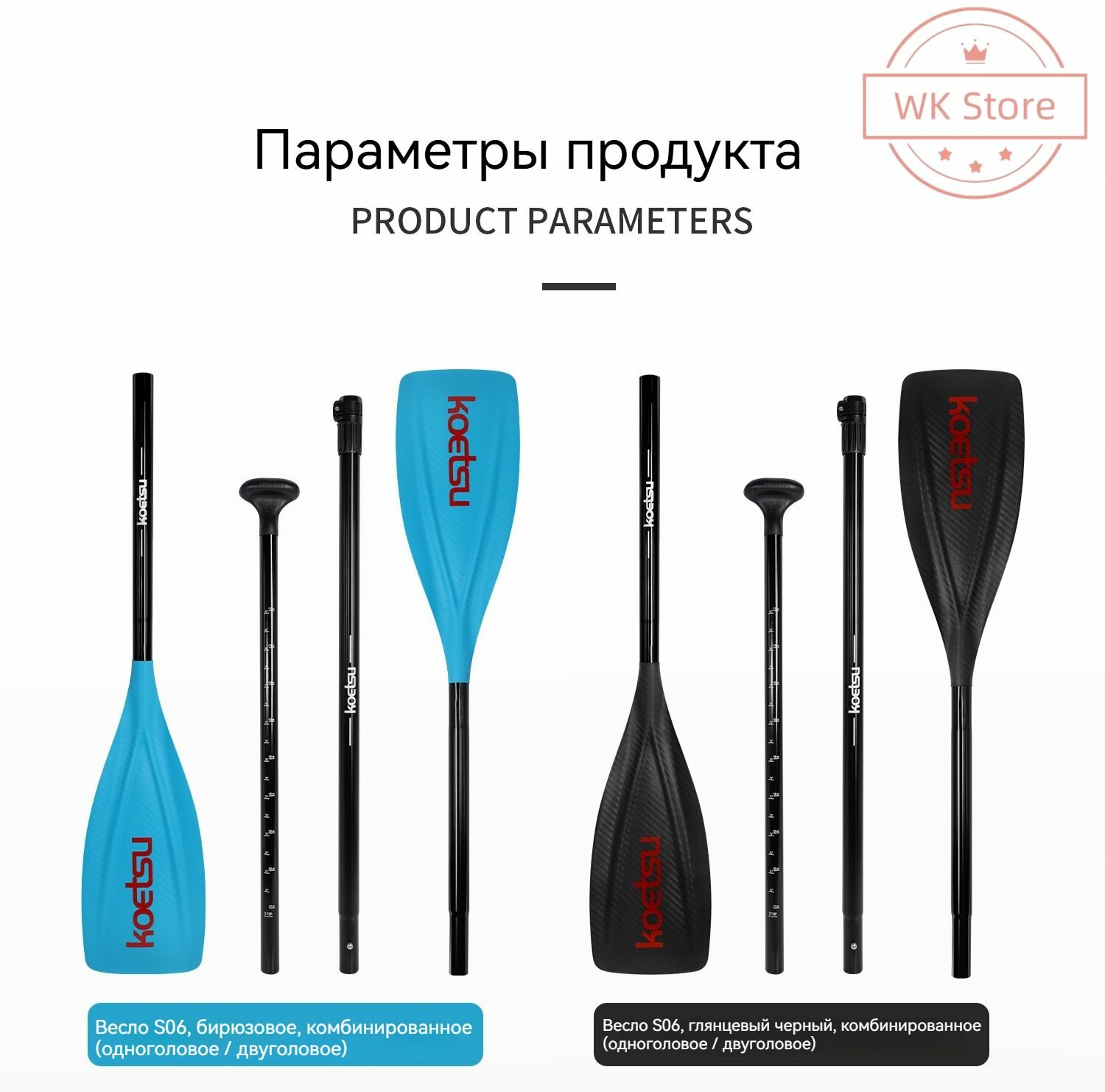 Весло для SUP-доски — фото 1