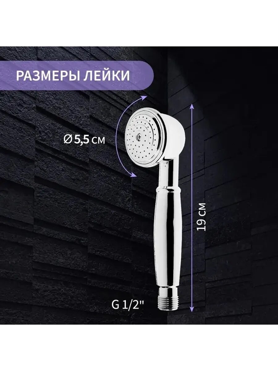 Современная круглая душевая лейка с одним режимом
