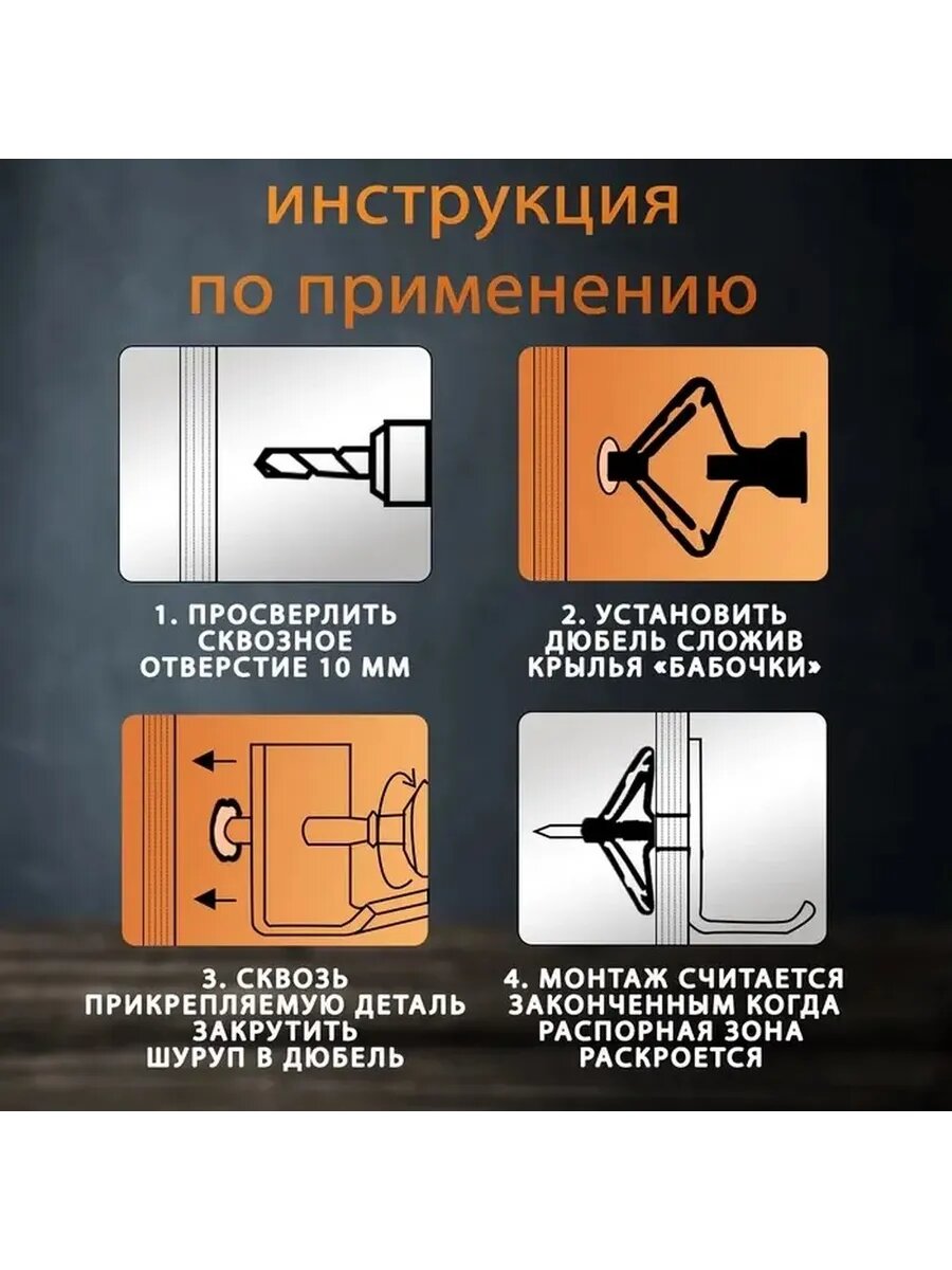Универсальный крепеж для гипсокартона 25 шт.