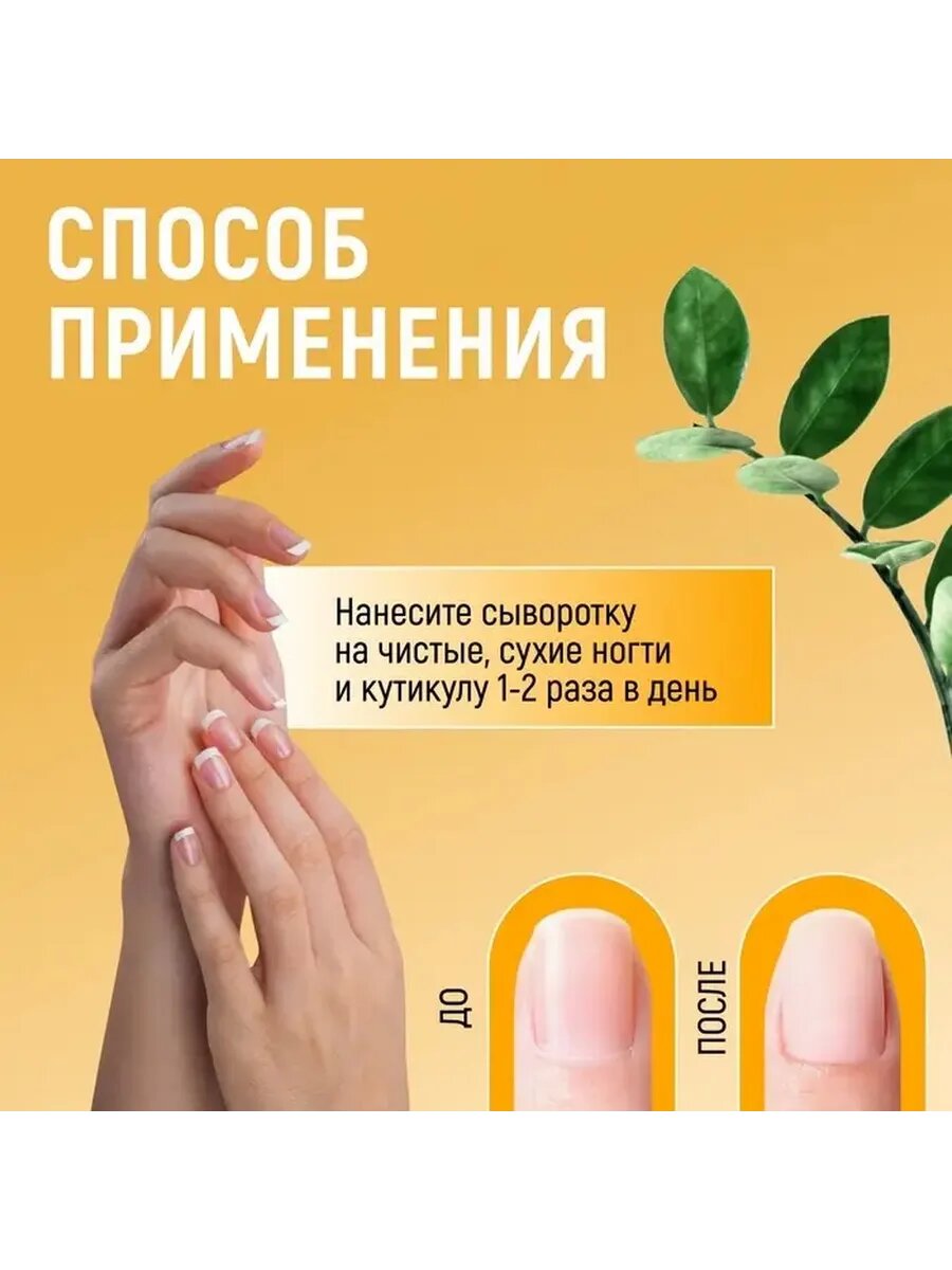 Восстановительная сыворотка для ногтей и кутикулы