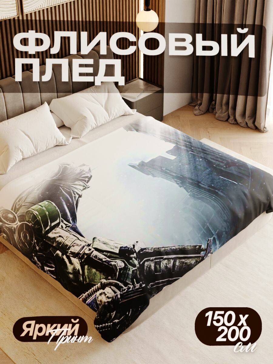 Плед флисовый 150х200 см мягкий теплый покрывало для дома