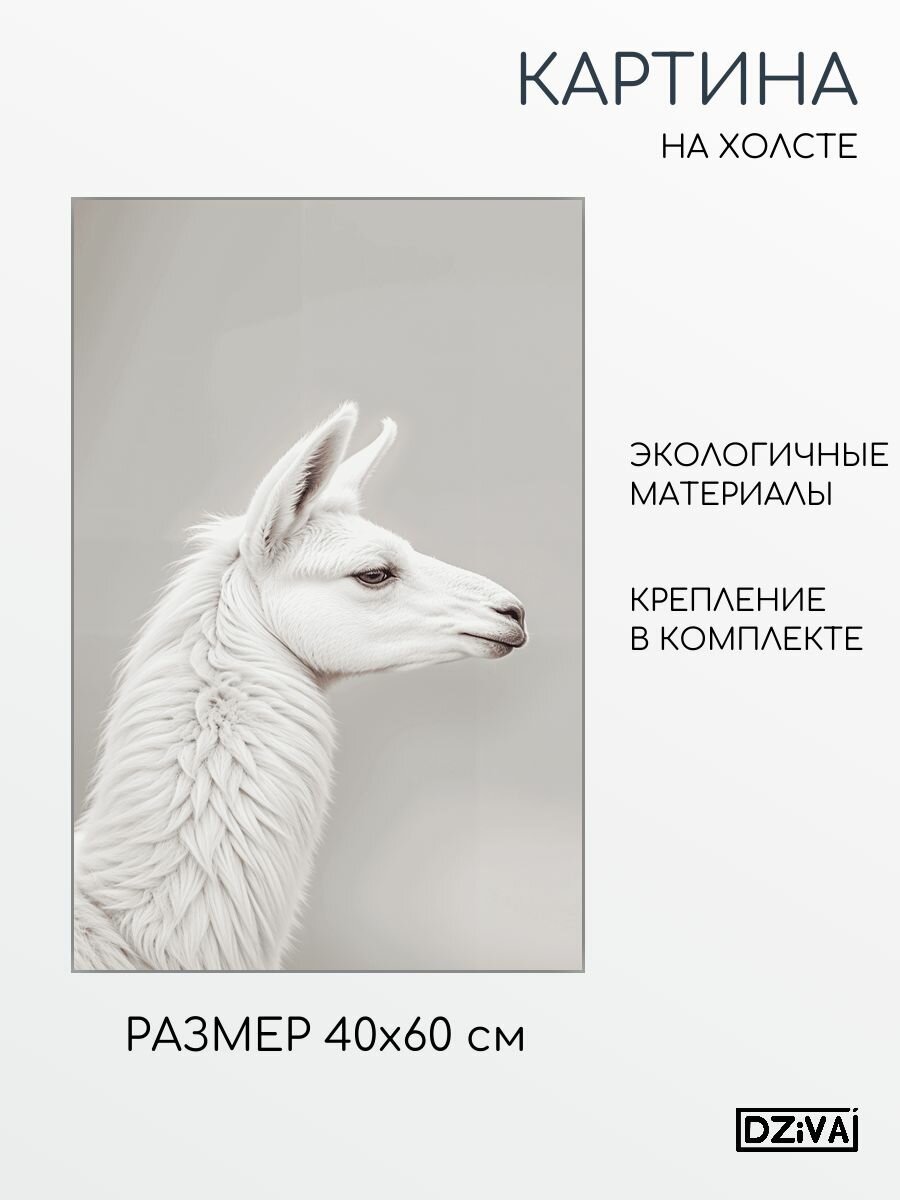 Картина на холсте Абстракция 40x60 см