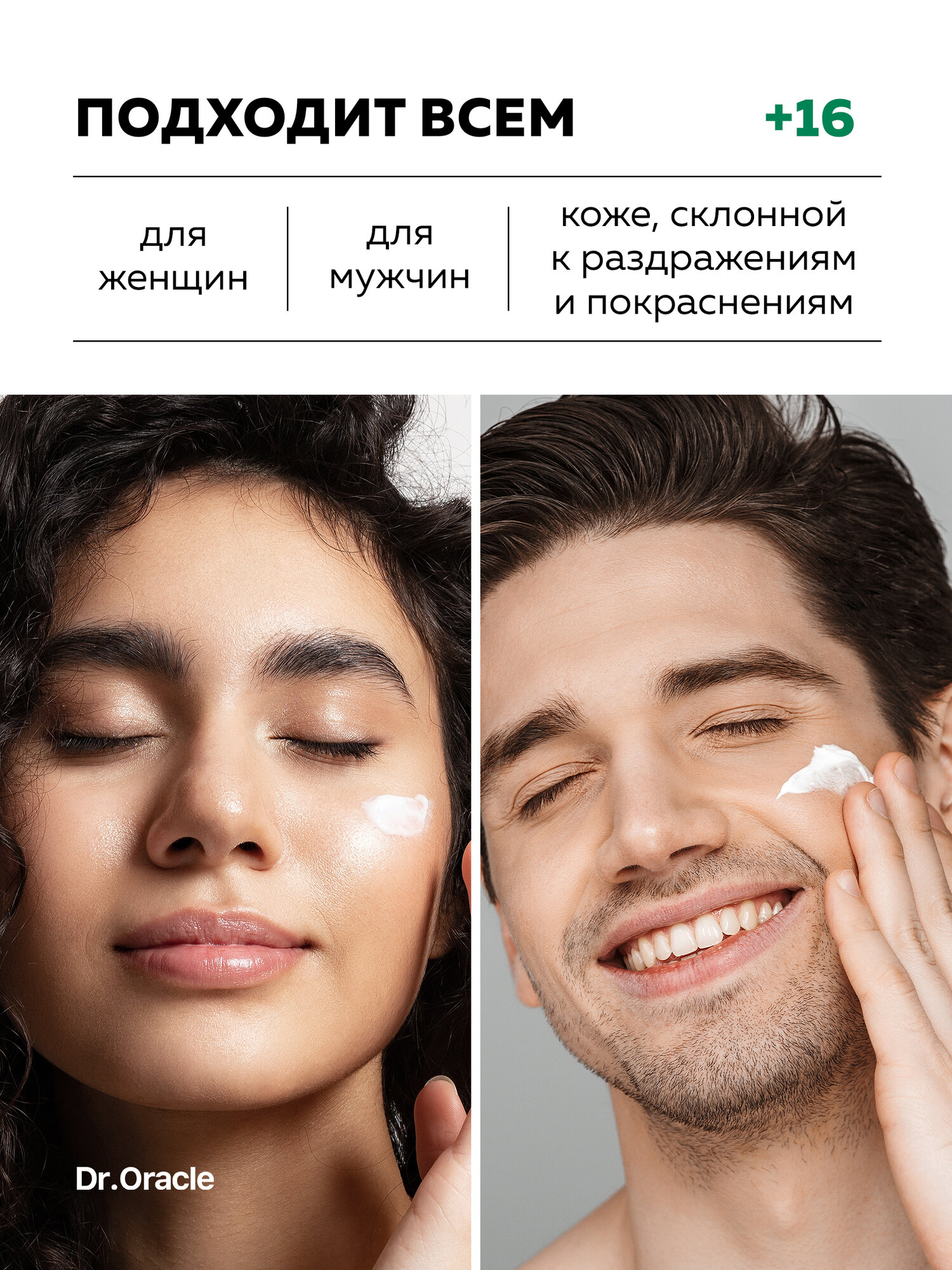 Dr.Oracle Увлажняющий крем-гель для лица против прыщей для проблемной кожи лица, сужает поры 50 мл.